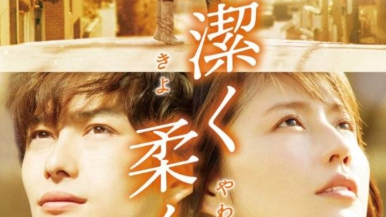 Film Adaptasi Manga "Kiyoku Kawaku" Rilis Poster dan Teaser Perdana ...
