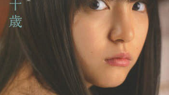 Umika Kawashima dari 9nine merilis photobook terbarunya, Umika Hatachi ...