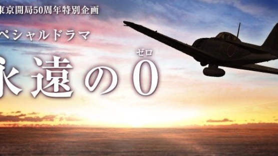 Osamu Mukai bintangi drama baru berjudul THE ETERNAL ZERO | Berita ...