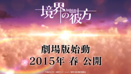 Beyond the Boundary (Kyoukai no Kanata) akan mendapatkan film anime ...