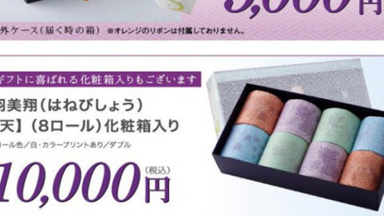 Tissue termahal di dunia seharga satu juta Rupiah berasal dari Jepang ...