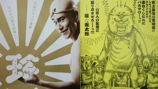 Film live-action "Chinyuuki" yang dibintangi Kenichi Matsuyama merilis ...