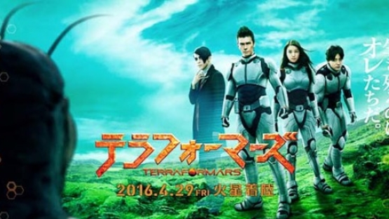 Trailer Teaser Film Live-Action Terra Formars Telah Terungkap | Berita ...