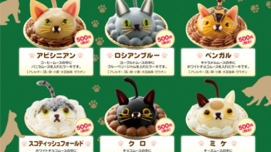 Kue Kucing Beraneka Rasa dan Rupa Hadir di Jepang | Berita Jepang ...