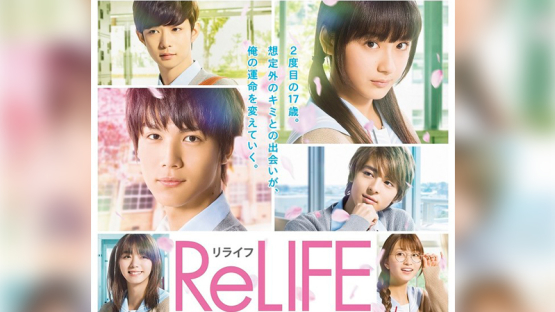 Film Live-Action ReLIFE Rilis Trailer Terbaru | Berita Jepang ...