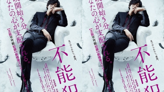Trailer & Visual Poster Film Funouhan Yang Dibintangi Tori Matsuzaka ...