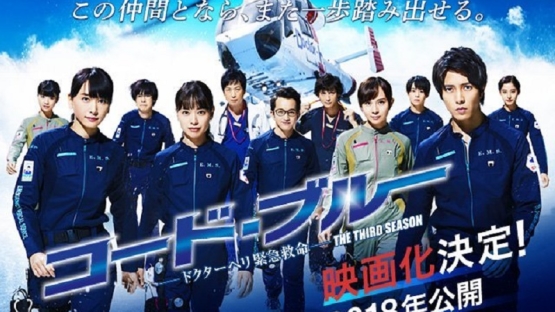 Serial Drama Code Blue Diangkat Menjadi Film Layar Lebar, Ini Jadwal ...