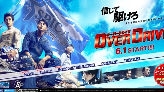 Film Over Drive yang Dibintangi Mackenyu Arata Merilis Trailer Terbaru ...