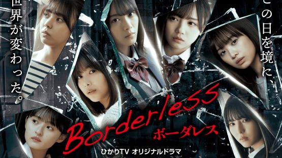 Borderless, Drama Yang Dibintangi 7 Member Sakamichi Series | Berita Jepang Japanesestation.com