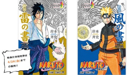 Pameran seni Naruto dipromosikan dalam iklan TV | Berita Jepang ...